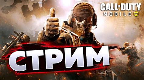 Shorts Callofdutymobile ночной паблик Youtube