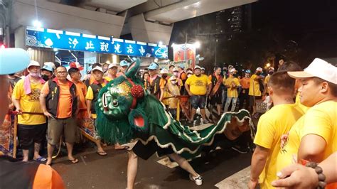【崙陽威靈宮聖義會 獅團】~111汐止開廣宮新麒獅開漳聖王建宮20週年南巡會香回駕遶境 Youtube