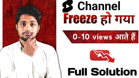 Youtube Channel Freeze Problem How To Unfreeze Youtube Channel Shorts No Views Problem YouTube