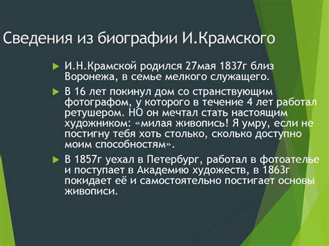 Передвижники Портреты презентация онлайн