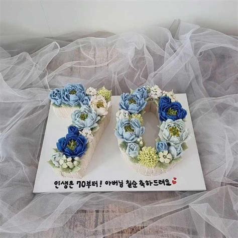 미사숫자케이크 용돈케이크 환갑케이크 미사케이크 기념일케이크 미사떡케이크 미사생일케이크 강동구케이크 상일동케이크