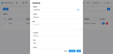 利用 Databend 生态构建现代数据湖工作流 Csdn博客