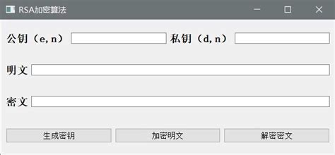 使用qt实现一个简化版的rsa加密算法 qt rsa csdn博客
