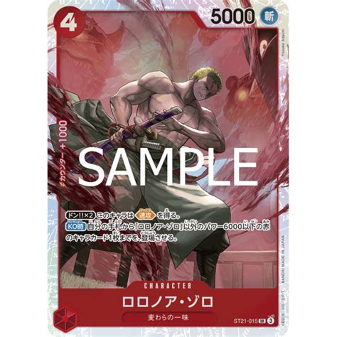 One Piece Cg St 21 St21 015 Sr Roronoa Zoro