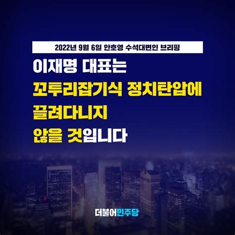 더불어민주당 이재명 대표는 검찰의 서면조사 요구를 받아들여 서면진술 답변을 하였으므로 출석요구 사유가