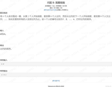 Zisuoj 数据结构 队列及其应用问题 B 围圈报数 Csdn博客