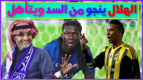 الهلال ينجو من فخ السد الوليد بن طلال يفاجئ الزعيم محمد نور يخرج عن