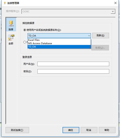 Ssis Odbc方式连接mysql数据库 冬日暖羊 博客园