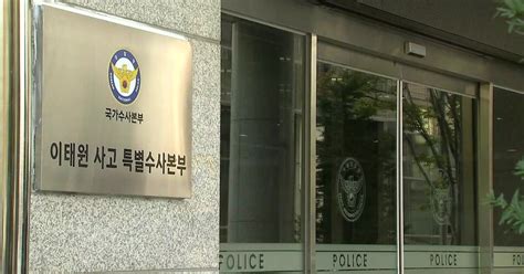 특수본 이르면 내일 이임재·박희영 구속영장법리 검토 주력