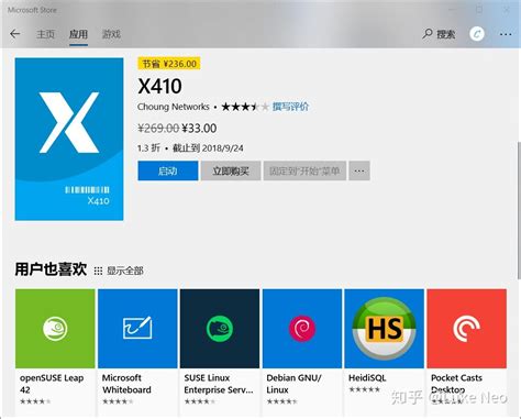 [技术专题] Wsl Ubuntu 的图形化界面 知乎
