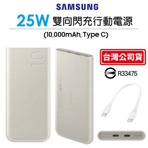 Samsung 三星 原廠 雙向閃充行動電源 10000mah 25w Type C Eb P3400 現貨 蝦皮購物