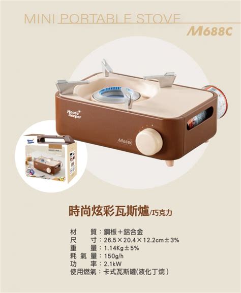 妙管家時尚炫彩瓦斯爐．妙管家