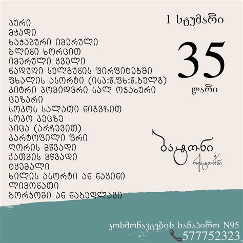 Restaurantbatoni •უგემრიელესი ქართული სამზარეულო ცოცხალი მუსიკა და ამაღლებული განწყობა