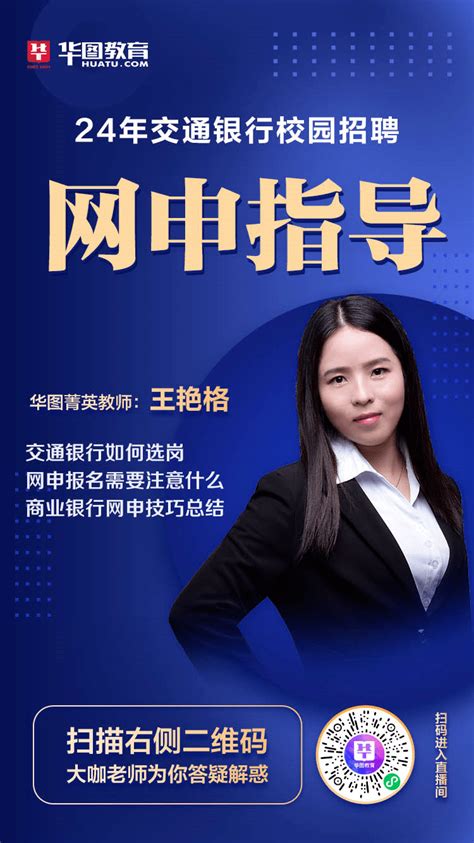 淘汰率70！银行网申这些“坑”千万别踩专业简历经历