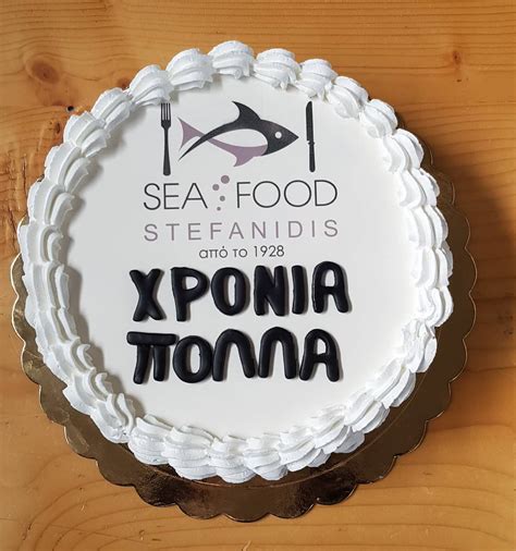 Η ΣΤΑΣΗ ΤΗΣ ΑΠΟΛΑΥΣΗΣ Tο κατάστημα Seafood Stefanidis σημερα έκλεισε