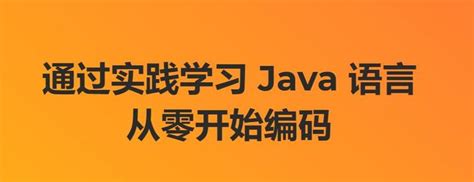 Codegym：以游戏化的方式学习java真的是事半功倍 知乎