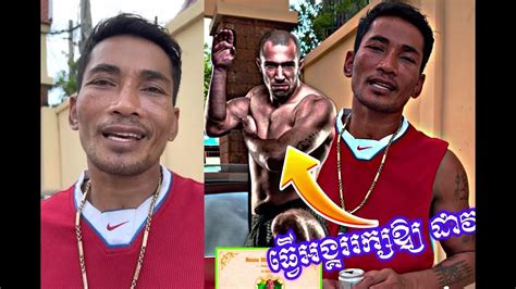 អុញម៉េចចេះ ព្រំ សំណាង ធ្វើអង្គរក្សឱ្យ Dave Leduc នាថ្ងៃទី… 😳😳 Youtube