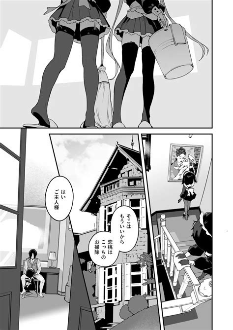 【オリジナル】恋桃はご主人様専用の両穴肉便器ロリメイド 同人誌 エロ漫画 Momonga（モモンガッ）