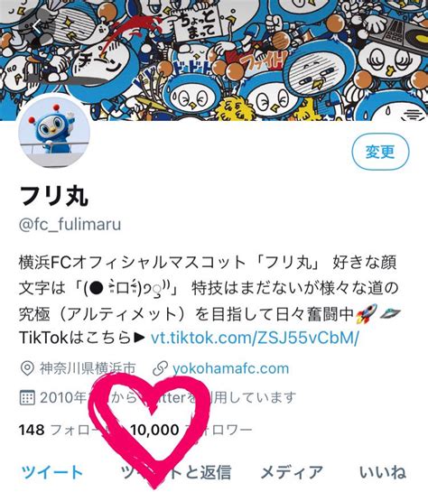 あっくん横浜fc垢 Yfcakkun Twitter