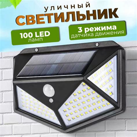 Уличный светильник DMTcompany уличный фонарь на солнечной батарее с ...