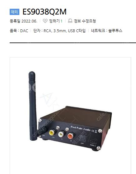 알리 Dac Es9038q2m 판매합니다 오디오 홈시어터 중고나라
