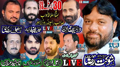 Live Majlis Aza 30 April 2024 Ilaqa Nawab Sahib Lahore Youtube