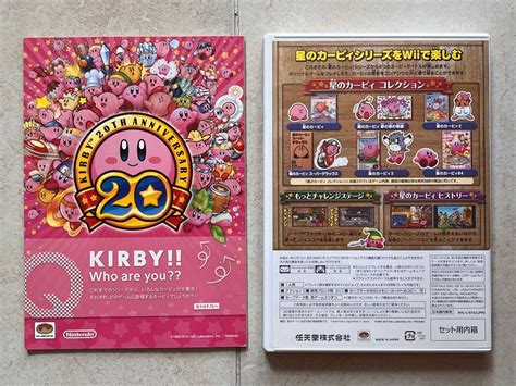 Wii Hoshi No Kirby Th Anniversary Special Collection With Memorial Soundtrack Cd