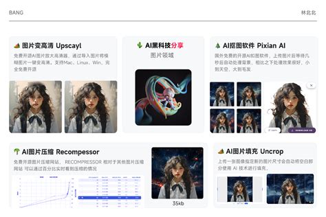 Ai黑科技推荐 Figma
