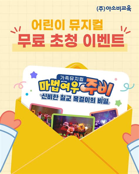 아소비 공식 계정 가을 캠핑 가기 전에 아이와 꼭 해야 하는 것 아소비 가을 캠핑 놀이학습지 하기🥰 오늘은 아소비에서