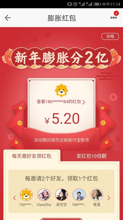 年末红包大战巨头入场 苏宁膨胀红包今日零点上线 新智派