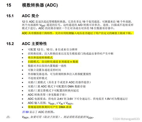stm32f767之adc adc触发方式 csdn博客