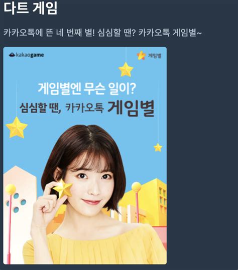 1차 다트게임