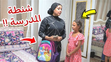 بنت صغيرة تضع حاجة غير متوقعة داخل شنطة المدرسة شوف حصل ايه Youtube