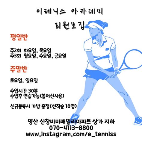 양산테니스부산테니스실내테니스 레슨 이 테니스아카데미추천테니스장양산부산 테니스레슨전문집 Go Go~~~~~~ 네이버 블로그