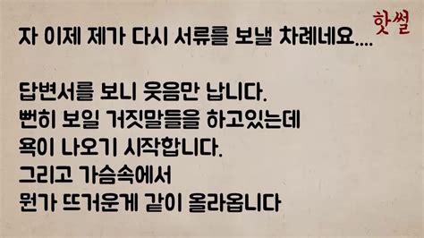 바람으로 이혼남편과 상ㄱ녀 하루 하루 ‘피 말려준 이야기 5부 Youtube