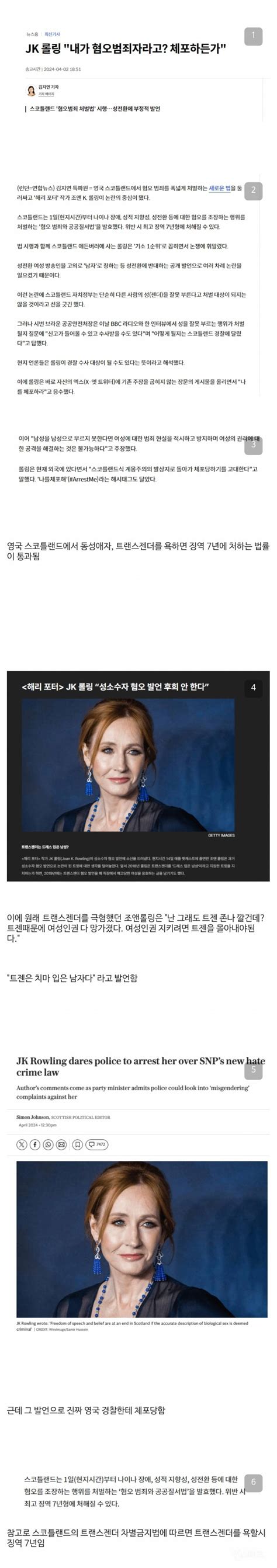 해리포터 작가 영국 경찰에 체포  인스티즈 Instiz 이슈 카테고리