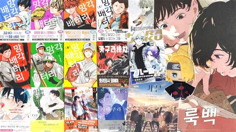 오타쿠 브이로그 취미는 독서 및 영화 감상ㅋ 새로운 굿즈샵 만화책 언박싱 룩백 • 기븐 • 블루 록 • 망각 배터리 • 나루토 • Bl Youtube