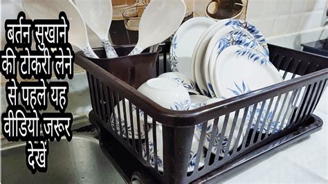 Bartan Ka Rack Price Official Th