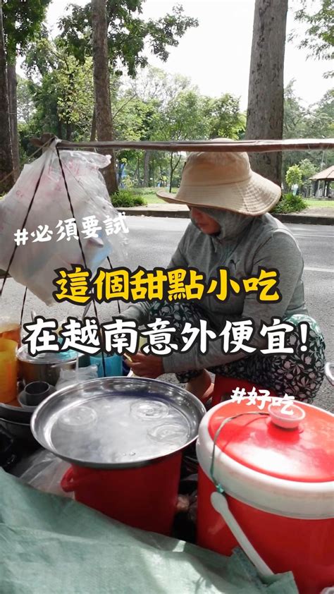 越南這個美食，到底有多好吃 你得先學會怎麼吃 阮饅頭 越南 越南美食 越南旅遊 胡志明市 胡志明市美食 西貢 越南菜 越南