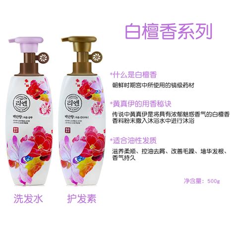 LG睿嫣花香洗发水护发素去屑控油止痒保湿补水男女洗发液韩国进口 虎窝淘