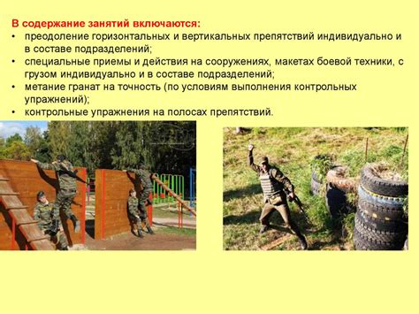 Организация и методика проведения учебно тренировочных занятий Online Presentation