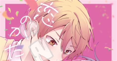 腐ロセカ 【53スパコミ】司類小説新刊サンプル Tukichiのイラスト Pixiv