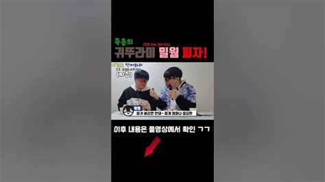 벌레주의 죽음의 귀뚜라미 밀웜 피자 먹방 도전 괴식 먹방 Youtube