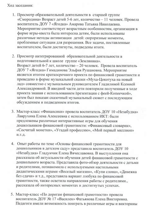 Образовательный проект Экономическое воспитание дошкольников ...