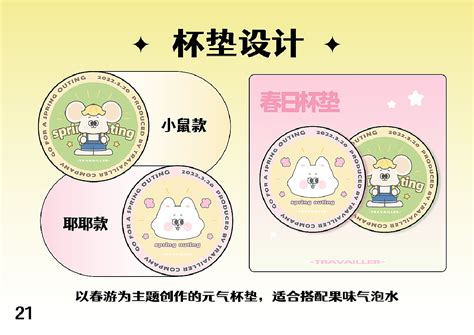 插画平面作品集平面其他平面勤奋小鼠原创作品 站酷zcool