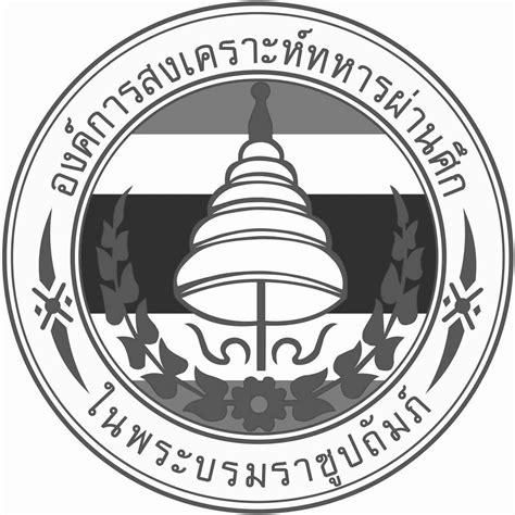 ‘ตำนานนักรบ สำนักงานสงเคราะห์ทหารผ่านศึกเขตอุดรธานี Facebook