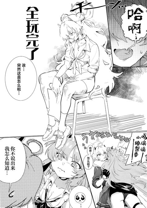 Yoru Ni Saita Sakura 夜樱独盛开 我自寻香来 Page 4 Nhentai Hentai Doujinshi And Manga