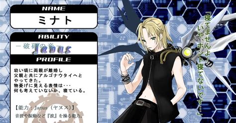 分類【サイキッカー】 【ピクサイⅡ】ミナト【アルゴナウタイ】 夜犬のマンガ ピクサイⅡ PpⅡキャラデータ PpⅡ【アルゴナウタイ