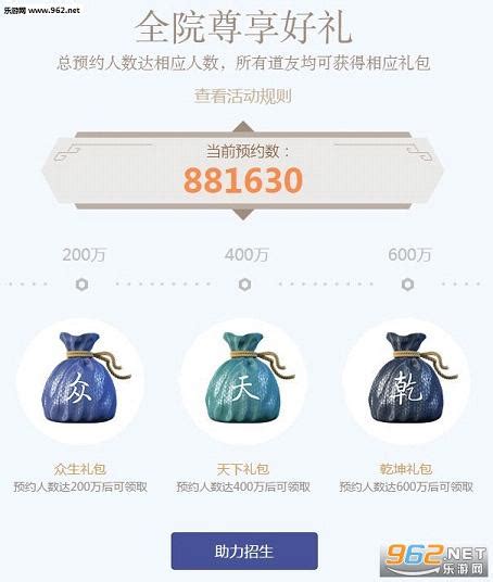 择天记手游激活码预约领取地址 乐游网