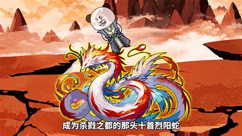 穿越斗罗，成为十首烈阳蛇，觉醒多子多福系统 Youtube